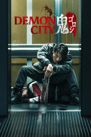 Lk21 NONTON Demon City (2025) Subtitle Indonesia Layarkaca21