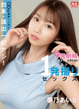 Lk21 NONTON SSIS-353 Subtitle Indonesia Layarkaca21